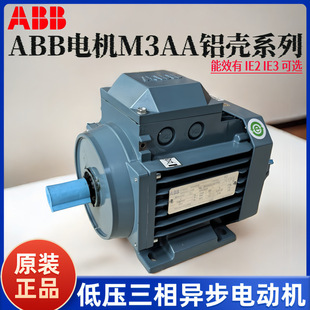 ABB电机M3AA/M2BAX/M2BAF/M2QA/M3BP/QABP系列三相异步交流电动机-阿里巴巴