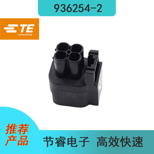 TE泰科936254-2汽车电子连接器接插件塑壳胶壳原厂进口现货秒发-阿里巴巴