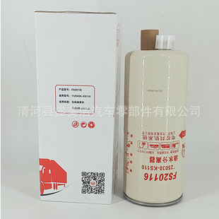 FS20116适用于1125030-KS110东风天津KR245马力180柴油水分离滤芯-阿里巴巴