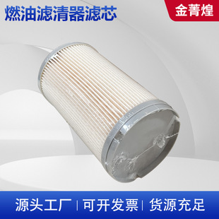 供应燃油滤清器滤芯K37-1021 K37-1029 柴油滤清器滤芯过滤器-阿里巴巴
