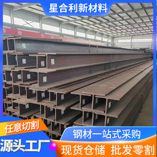 江苏现货欧标H型钢外标英标美标澳标日标HP系列,系列HE200B材质S3-阿里巴巴