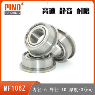 微型法兰轴承 MF106ZZ F676 LF-1060 MF106Z 带挡边滚珠轴承-阿里巴巴
