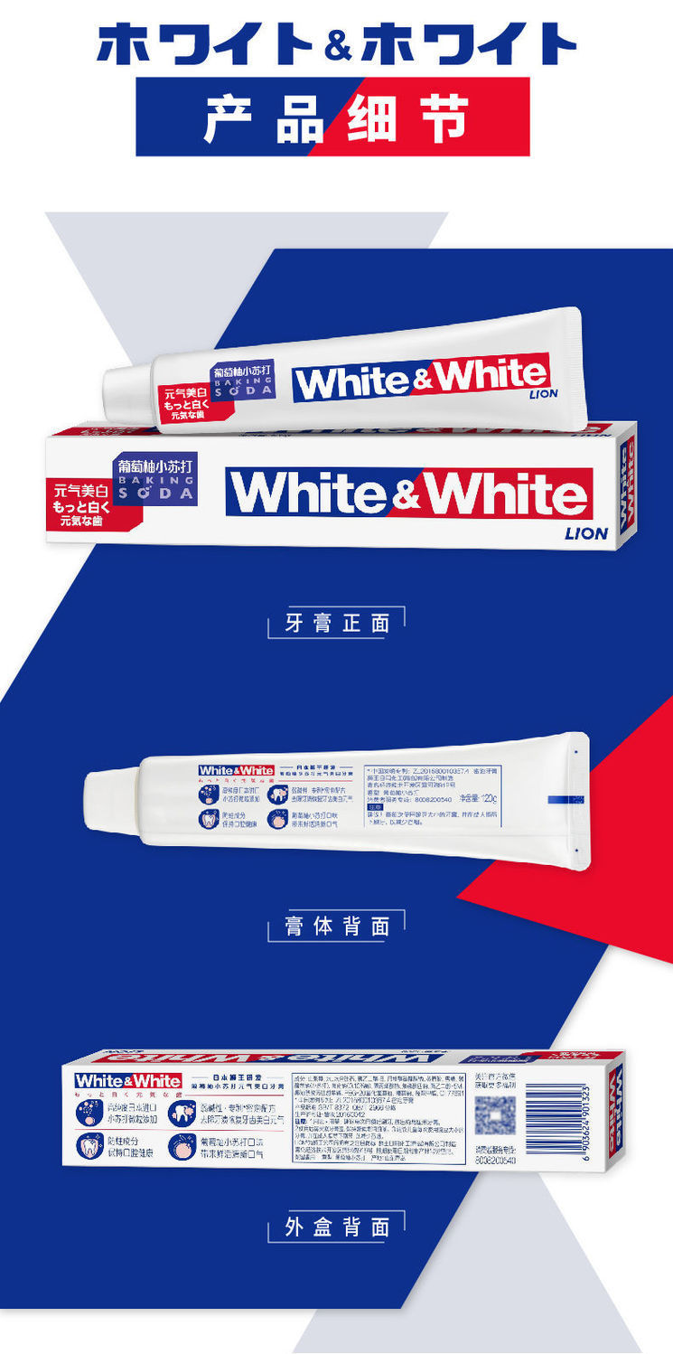 LION狮王大白牙膏网红WHITE酵素牙膏减轻牙渍洁白牙齿清新口气-阿里巴巴