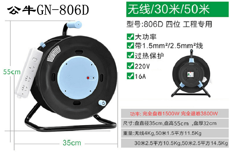 GN绕线盘工程电缆卷线盘804/805/806线轴拖线盘220/380V电缆盘-阿里巴巴