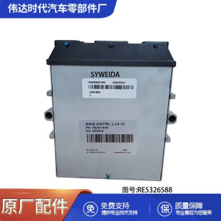 发动机控制器零件号RE526588，RE531808 JD拖拉机ECM，ECU-阿里巴巴