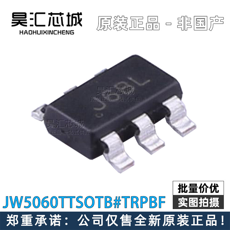 TMI3253S代替JW5060TTSOTB#TRPBF DC-DC芯片 IC贴片 TSOT23-6-阿里巴巴
