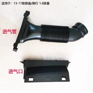 180129609F 180805971 新朗逸空滤外壳进气管进风囗-阿里巴巴