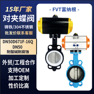 气动四氟对夹软密封蝶阀耐腐蚀球墨铸铁蝶阀AT执行器D671F-16Q-阿里巴巴
