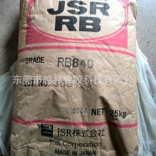 广东经销JSR 聚1,4丁二烯橡胶RB810、RB820、RB830、RB840-阿里巴巴