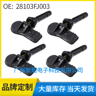 适用于斯巴鲁傲虎汽车TPMS压力传感器胎压传感器28103FJ003-阿里巴巴