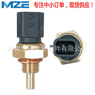 226300007R 22630-0007R水温传感器温度传感器Temperature sensor-阿里巴巴