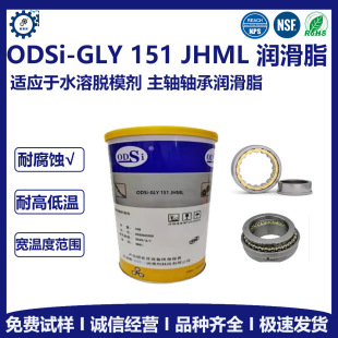 替代克鲁勃GLY 151水溶脱模剂 主轴轴承润滑脂-阿里巴巴