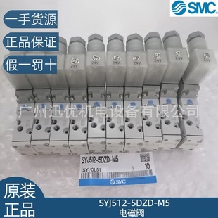 SYJ512-5DZD-M5/SYJ512-5LZD-M5现货smc原装电磁阀3通阀dc24v正品-阿里巴巴