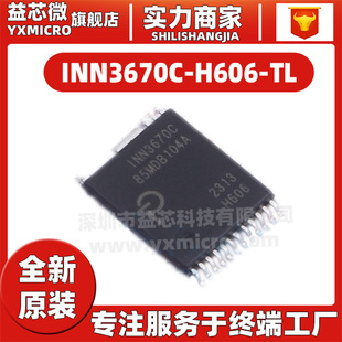 INN3670C-H606-TL 封装InSOP AC-DC控制器和稳压器芯片IC全新原装-阿里巴巴