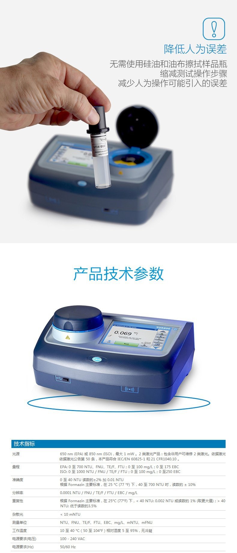 HACH/哈希TU5200实验室激光浊度仪 高精度水浊度分请联系客服询价-阿里巴巴
