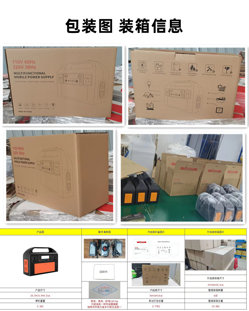 powersupply 300w户外电源220v太陽能充110v露營行動電源一件代發-阿里巴巴