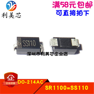 贴片肖特基二极管 SR1100 SS110 DO-214AC SMA体积 1A 100V-阿里巴巴