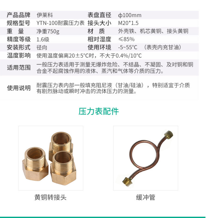 耐震压力表 YTN-100伊莱科水压径向轴向液压气压负压油压表1.6MPA-阿里巴巴