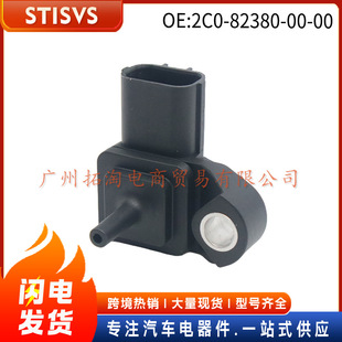 2C0-82380-00-00 适用于雅马哈汽车零配件进气压力传感器1865A303-阿里巴巴