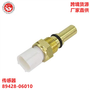 水温传感器89428-06010,89428-33010,071400-5520, 8942806010-阿里巴巴