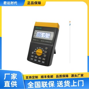 泰仕PROVA-710微欧姆表PROVA-700微电阻计欧姆表毫欧表-阿里巴巴