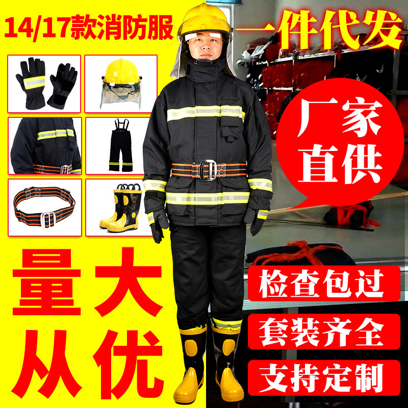 Fire suit suit 14 firemen fire fighting protective suit six-piece set ...