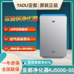 亚都空气净化器KJ500G-S5办公室家用双面侠除甲醛雾霾二手烟净化-阿里巴巴