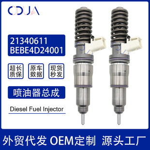 21340611德尔福泵喷油嘴总成喷油器总成BEBE4D24001-阿里巴巴