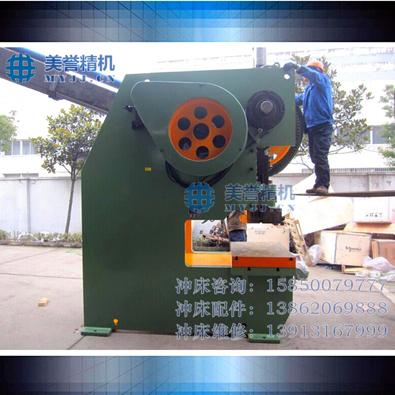 沃得冲床【沃得精机】J21S-100吨 深喉口冲床 钢板冲床 以旧换新-阿里巴巴