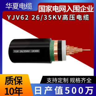 高压电缆YJV62 1 3芯185/240/300/400/500/630平方高压铜芯国标线-阿里巴巴