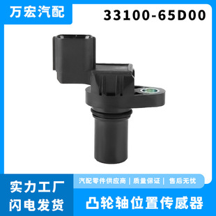 适用于雪佛兰凸轮轴位置传感器汽车配件零件厂家直销 33100-65D00-阿里巴巴