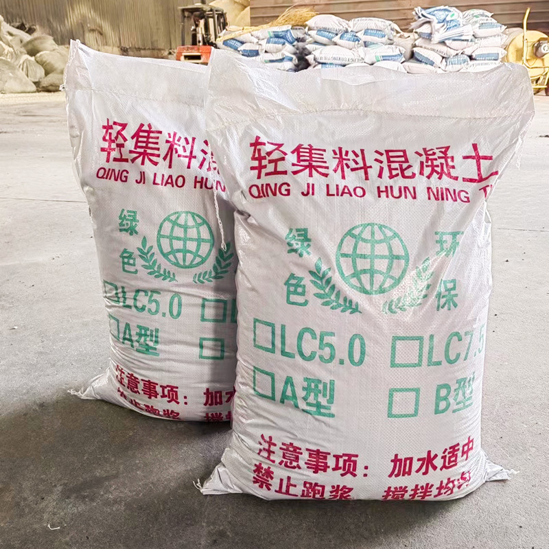 轻骨料混凝土LC5.0轻集料A/B型地面回填屋顶找坡陶粒建筑混凝土-阿里巴巴