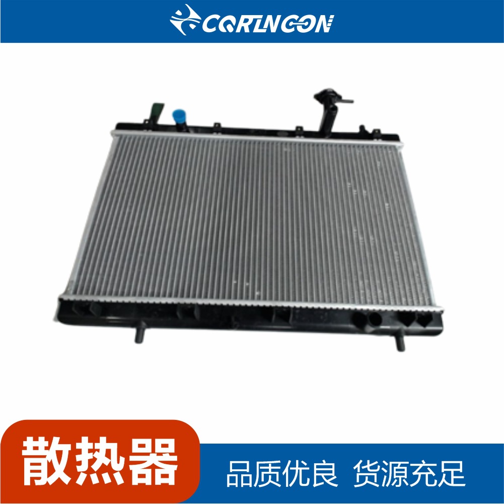 适用于CHANGAN长安21款UNI-T低温水箱/散热器1301200-CN01-阿里巴巴