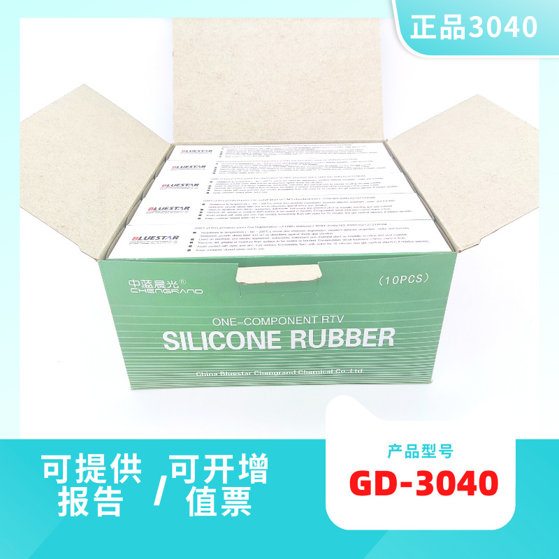 GD3040中蓝晨光硅橡胶GD系列单组份室温固化成都乾晨新材料-阿里巴巴