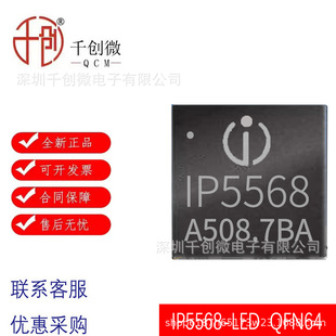 全新现货 IP5568英集芯 无线充双向PD3.0 快充协议的移动电源芯片-阿里巴巴