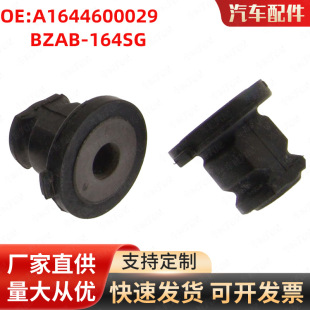 BZAB-164SG适用于梅赛德斯奔驰汽车转向器臂橡胶衬套A1644600029-阿里巴巴