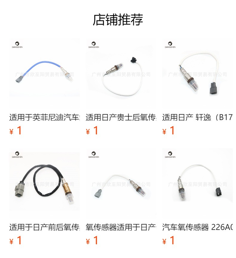 适用于森林人翼豹汽车氧传感器192400-2120 22641-AA480-阿里巴巴