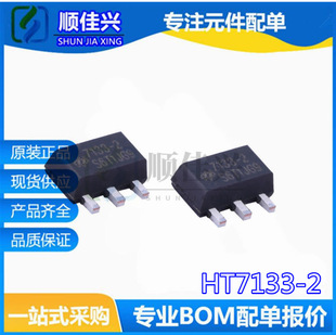 全新原装HT7133-2 SOT89 3.3V 30MA 低压差线性稳压器LDO-阿里巴巴