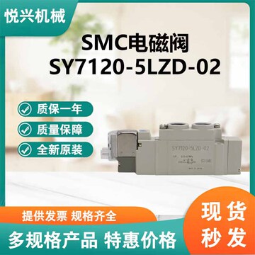 SMC 5通电磁阀 SY7120-5LZD-02直接配管型 单体全新原装-阿里巴巴