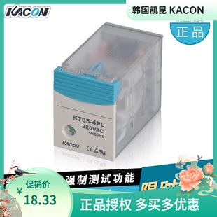 凯昆KACON 电磁继电器 带LED灯 K705-4PL AC220-阿里巴巴
