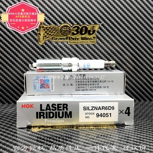 正品SILZNAR6D9【94051】 铱铂金NGK火花塞适用威朗科鲁兹微蓝1.5-阿里巴巴
