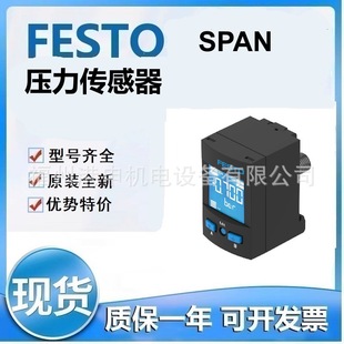 FESTO 费斯托 SPAU-P16R-T-R14M-LK-B-M12D 压力传感器-阿里巴巴