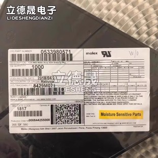 Molex连接器 53398-0571 533980571 针座5P 一个起拍 原装现货-阿里巴巴