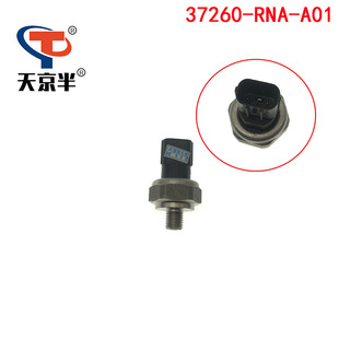 37260-RNA-A01适用本田雅阁思域CRV凌派机油压力传感器油压传感器-阿里巴巴