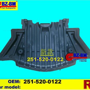 适用于奔驰宝马AMG E级c级s级发动机护板W251 2515200122-阿里巴巴