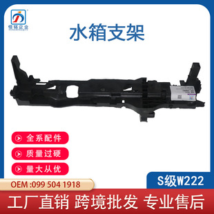 适用奔驰W222水箱支架S300散热器支撑保护架卡扣支架0995041918-阿里巴巴