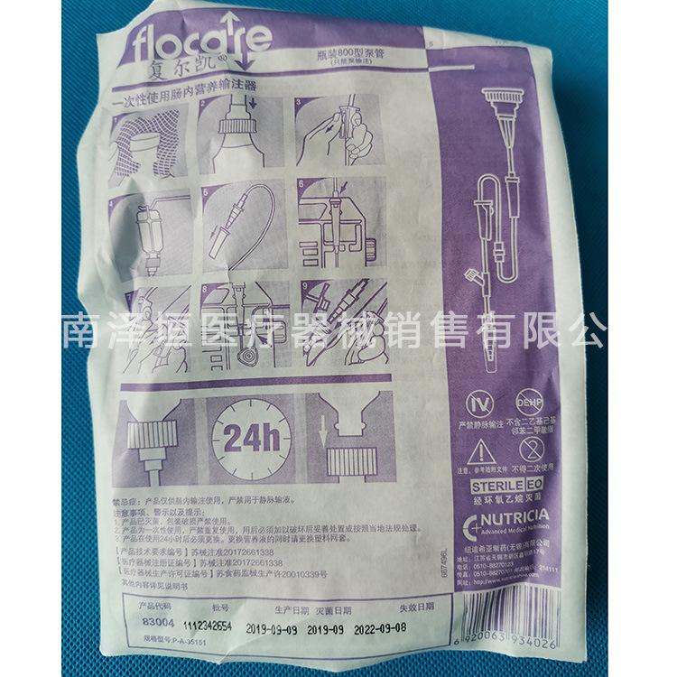 纽迪希亚营养泵图片,家用,迈瑞(第11页)_大山谷图库