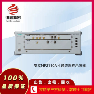安立MP2110A 4 通道采样示波器租售维修回收MP2110A采样示波器-阿里巴巴