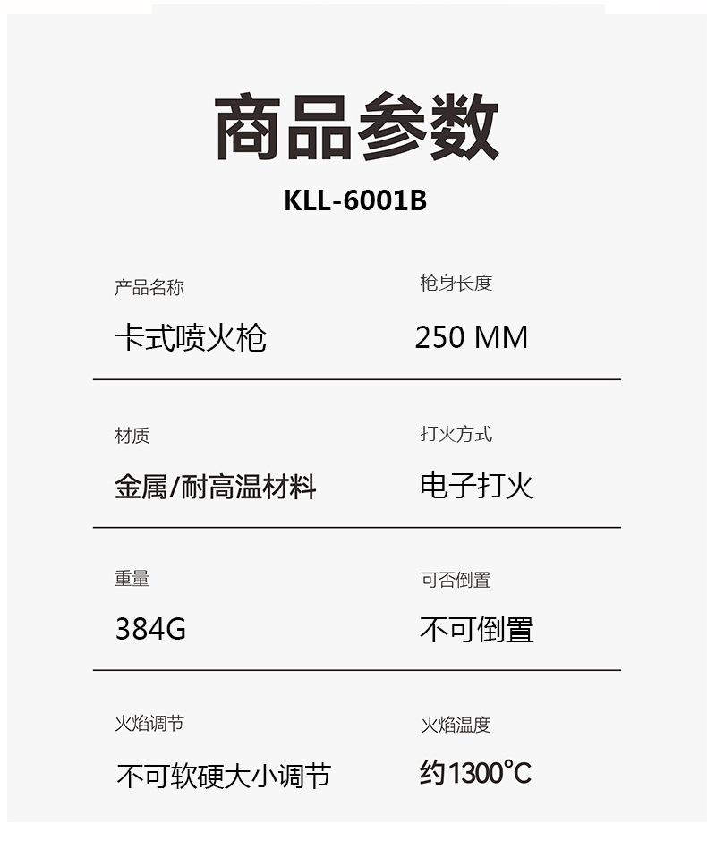 卡力龙KLL-6001B手持喷火枪 大功率高温焊枪 便携式点火器-阿里巴巴