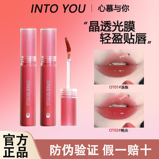 【全网低价】INTO YOU开盖水雾唇釉镜面女唇彩唇蜜哑光口红唇泥女-阿里巴巴